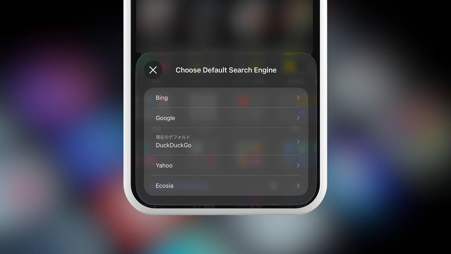 iOS 26.2 Adds Search Engine Choice Screen for iPhone Users in Japan